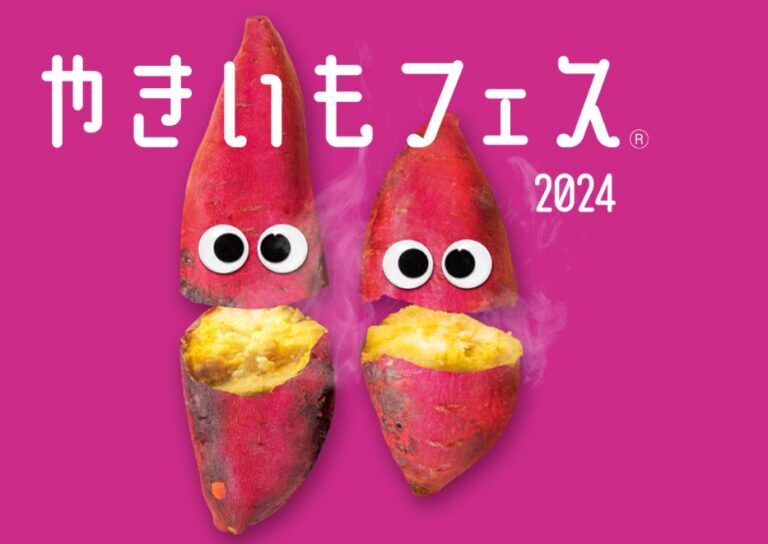 Gooey Yaki Imo (Japanese Baked Sweet Potatoes)焼き芋Zen In Onigiri
